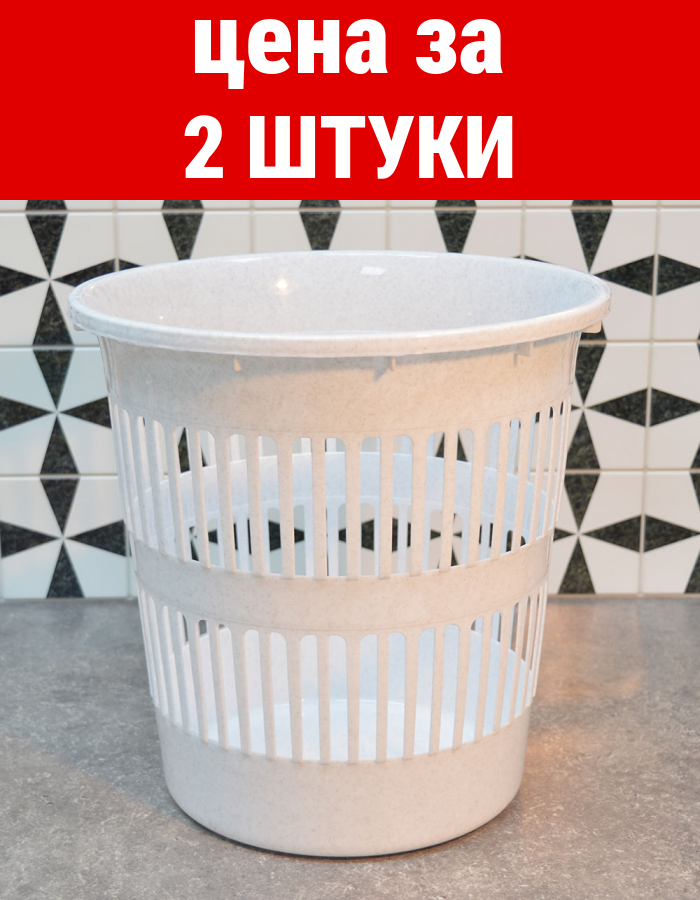 Комплект 2 шт, Корзина для мусора 11л, цвет мрамор