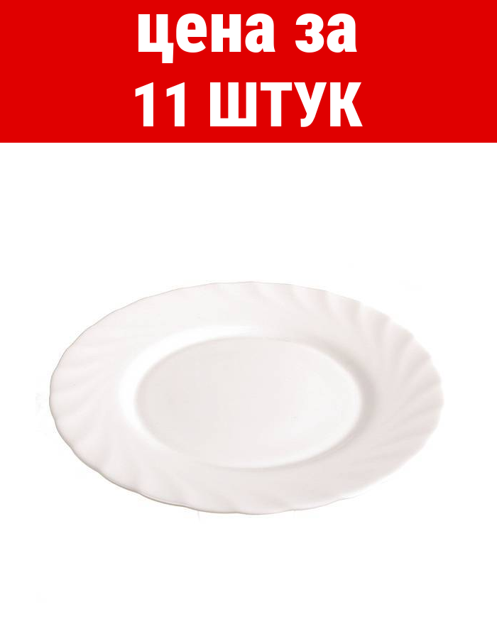 Комплект 11 шт, TRIANON Тарелка десертная 19.5см (61258/X2614)
