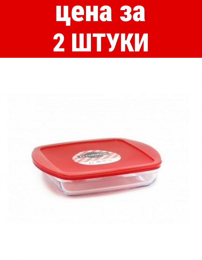 Комплект 2 шт, блюдо-форма СВЧ квадратное С крышкой 20Х17Х5.5СМ O CUISINE PYREX