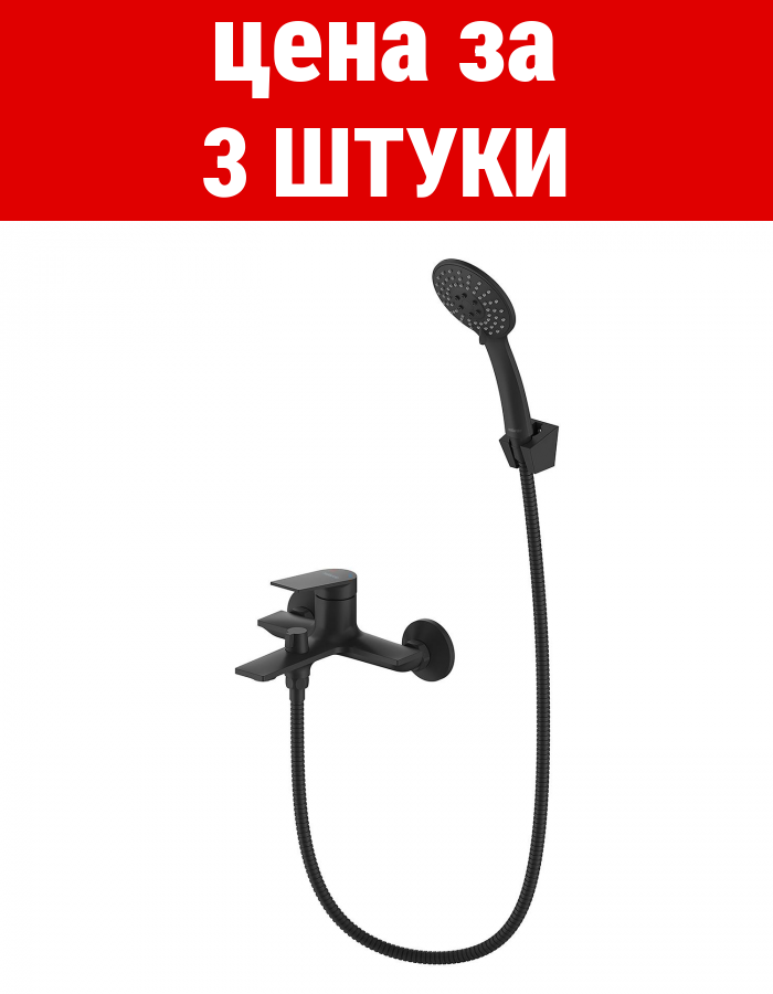 Комплект 3 шт, смеситель ванна MILARDO AZURE корот излив MILARDO