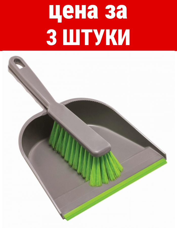 Комплект 3 шт, щетка сметка+совок С резинкой YORK