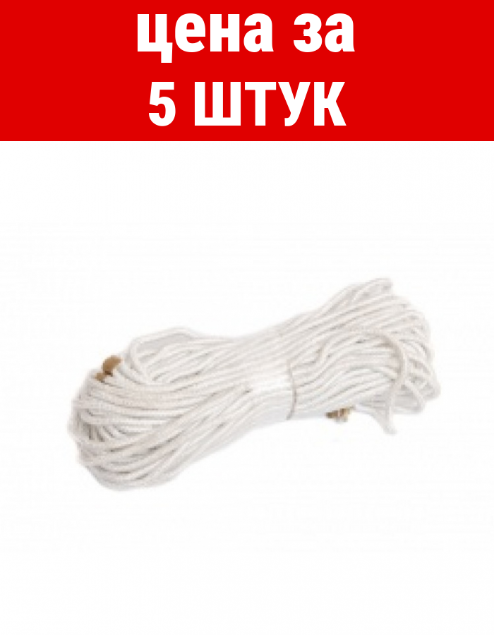 Комплект 5 шт, шнур-фал капрон 8ММ 10М ШС