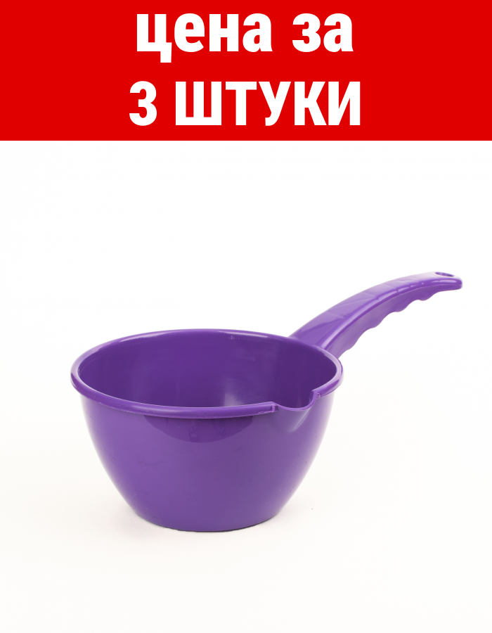 Комплект 3 шт, ковш лайт EK