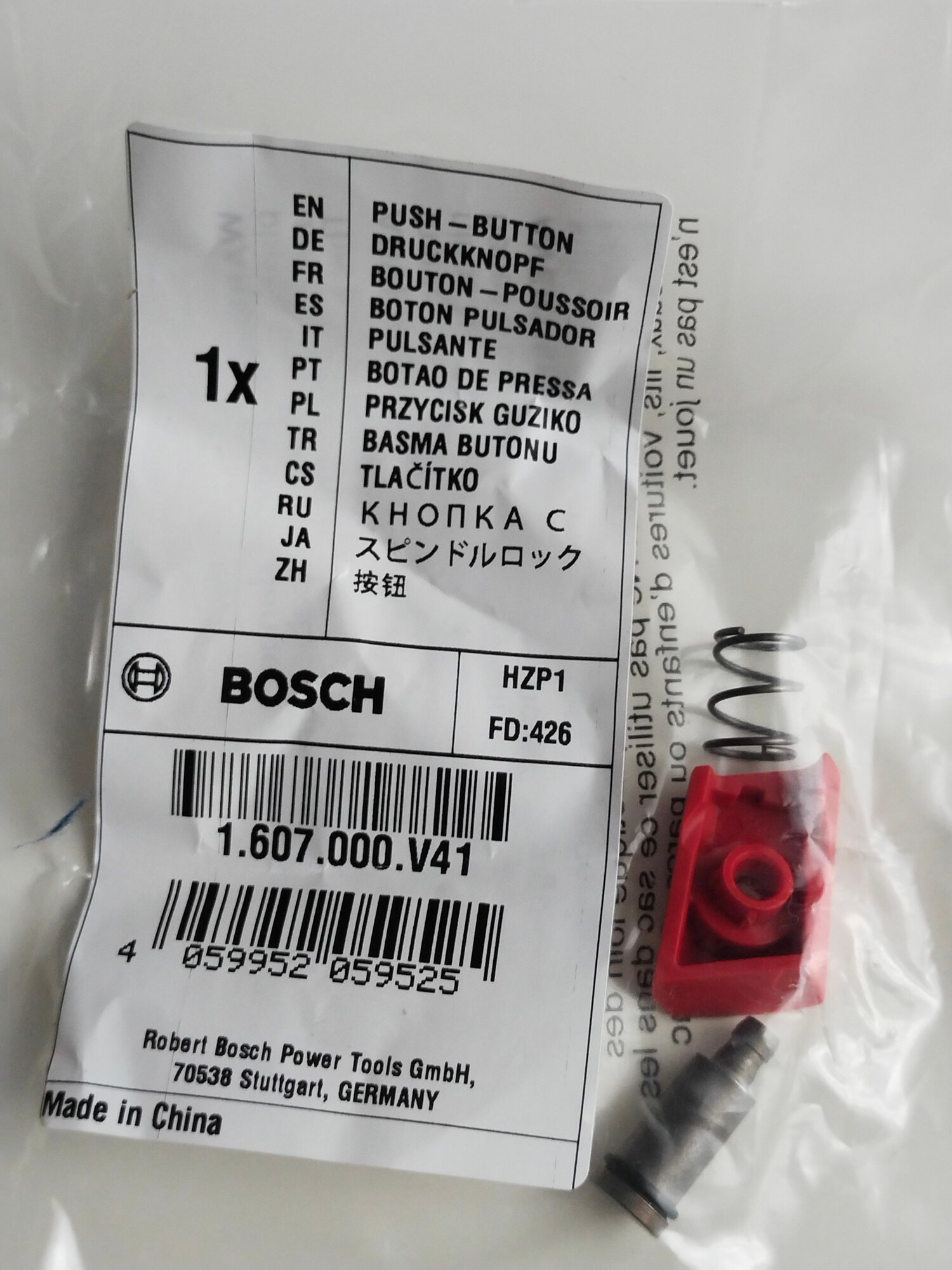 Кнопка стопорная для болгарки BOSCH GWS 9-125 (Тип 3601G9C000), 1607000V41