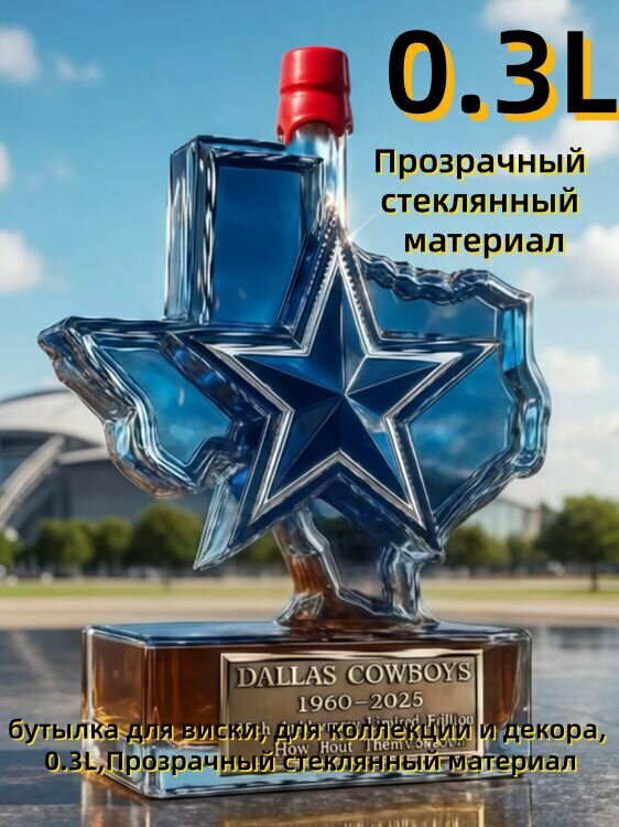 Красивые бутылки для алкоголя, 0,3 л, стеклянный материал, предметы домашнего обихода