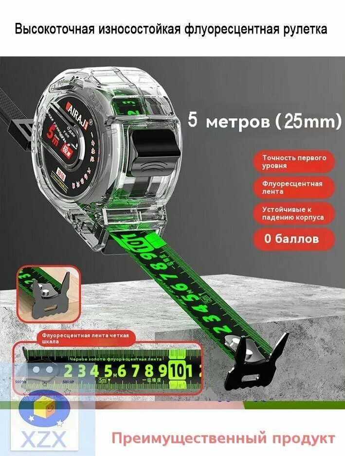 Измерительная рулетка Строительная 5м x 25мм