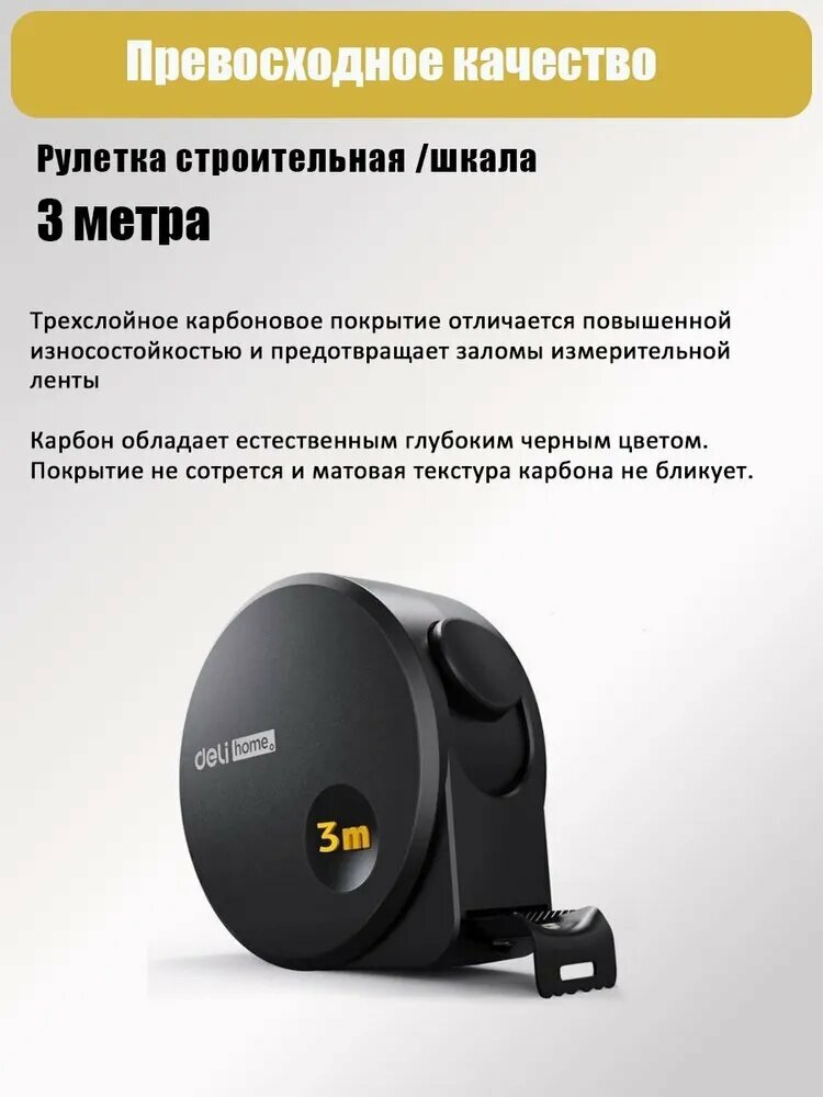 Измерительная рулетка Бытовая 1м x 16мм
