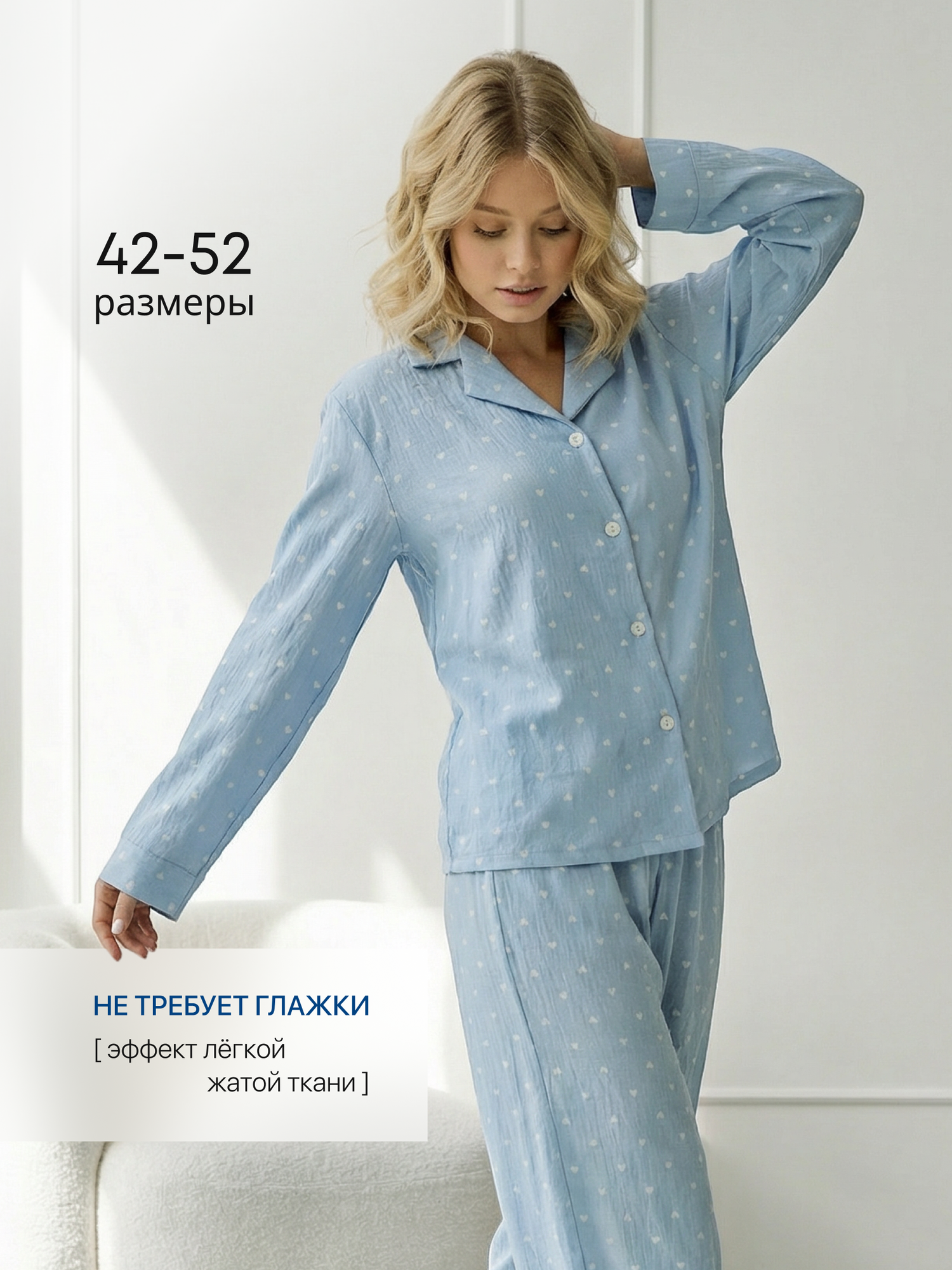 Пижама Premium