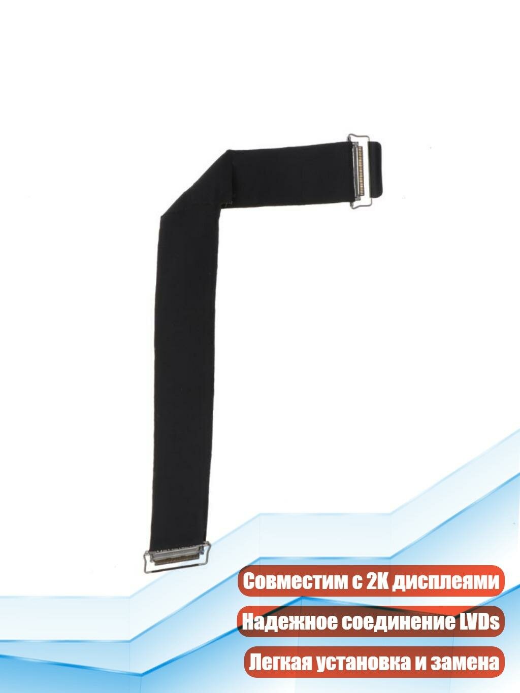 Кабель LCD для iMac A1418 21.5", Черный