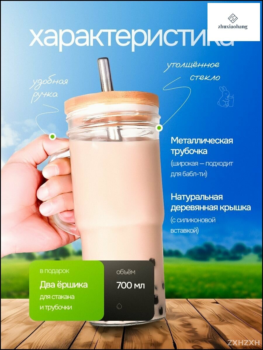 Эксклюзивный стакан 700 мл для бабл ти с крышкой и соломинкой