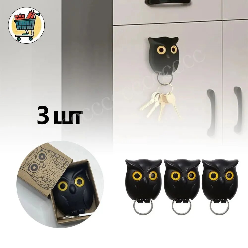 Ключница настенная с 1 крюч, 3 шт