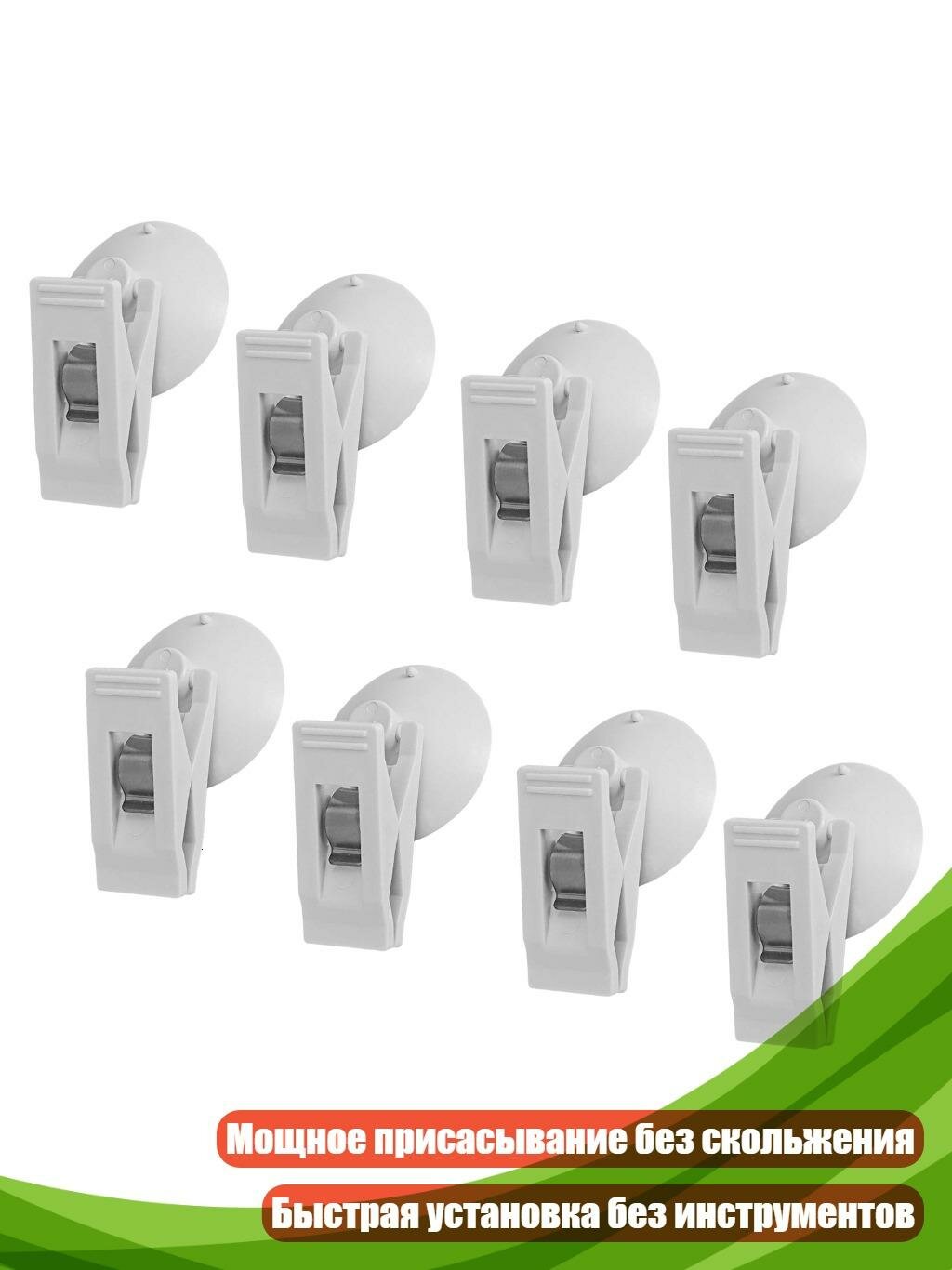 Присоска-зажим для авто и ванной, Белый