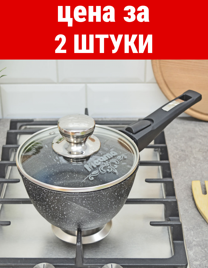 Комплект 2 шт, Ковш 1.2л Гранит black со съемной ручкой и стеклянной крышкой