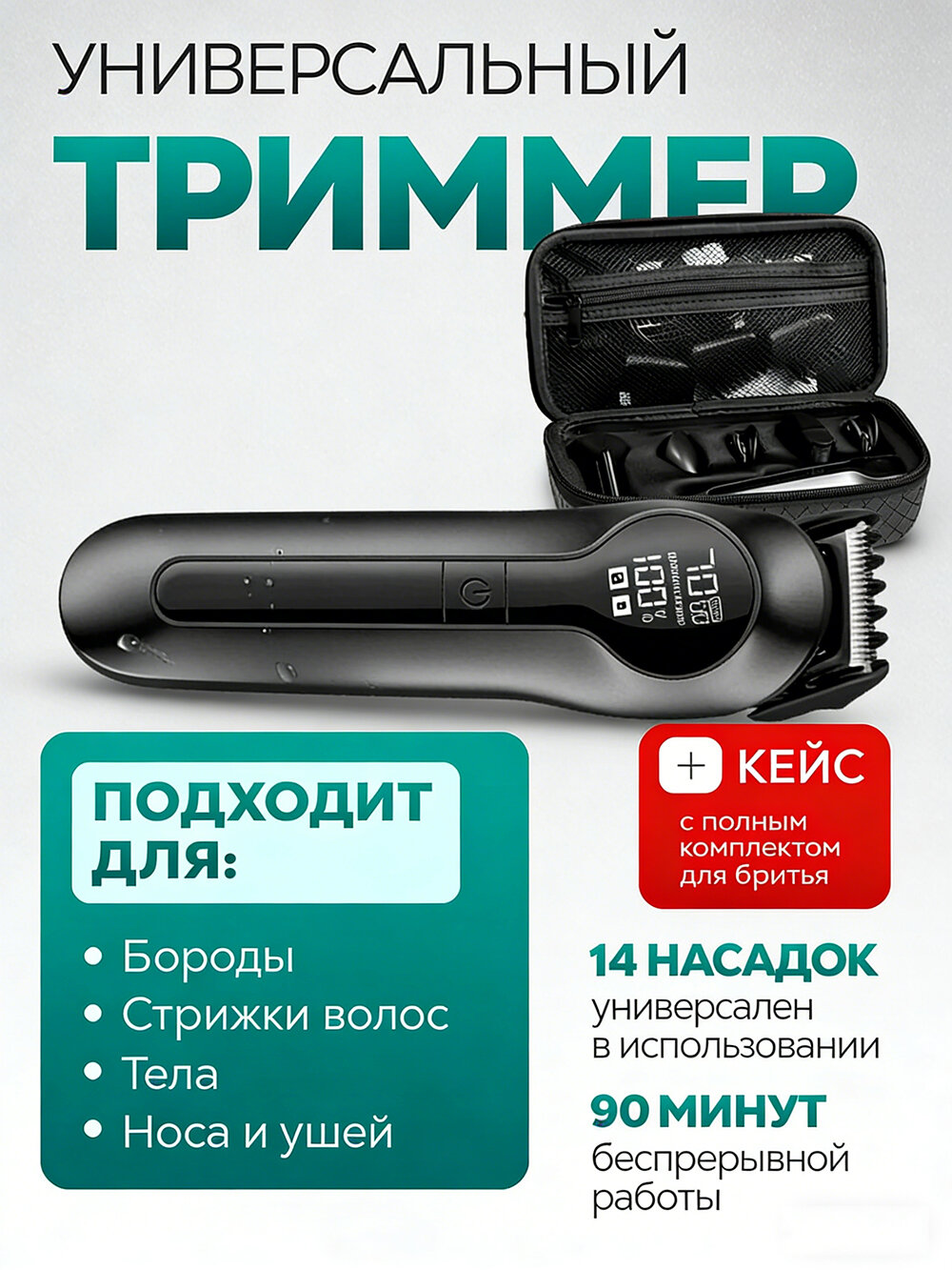 Xiaomi Триммер для бороды и усов XMJI-986, кол-во насадок 14