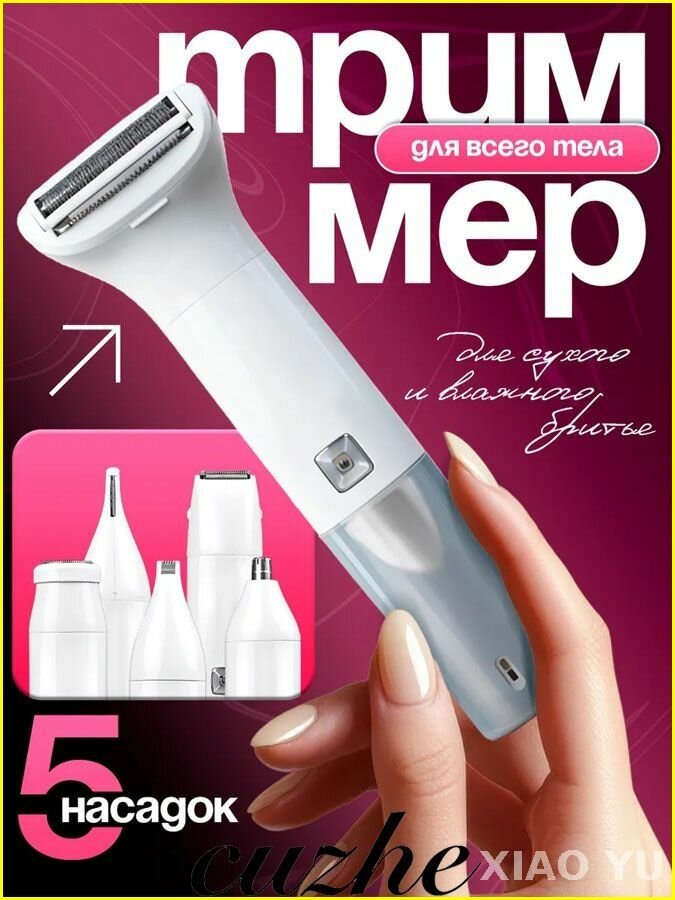 Braun Триммер для волос sdgew, кол-во насадок 6