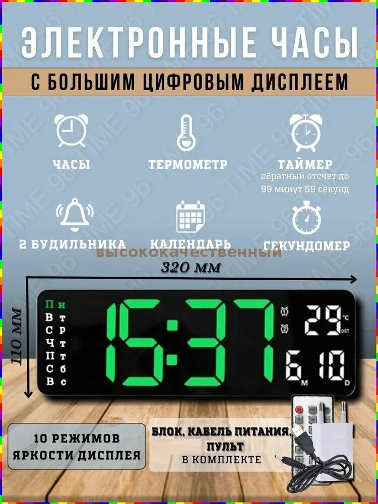 Настольные часы Электронные