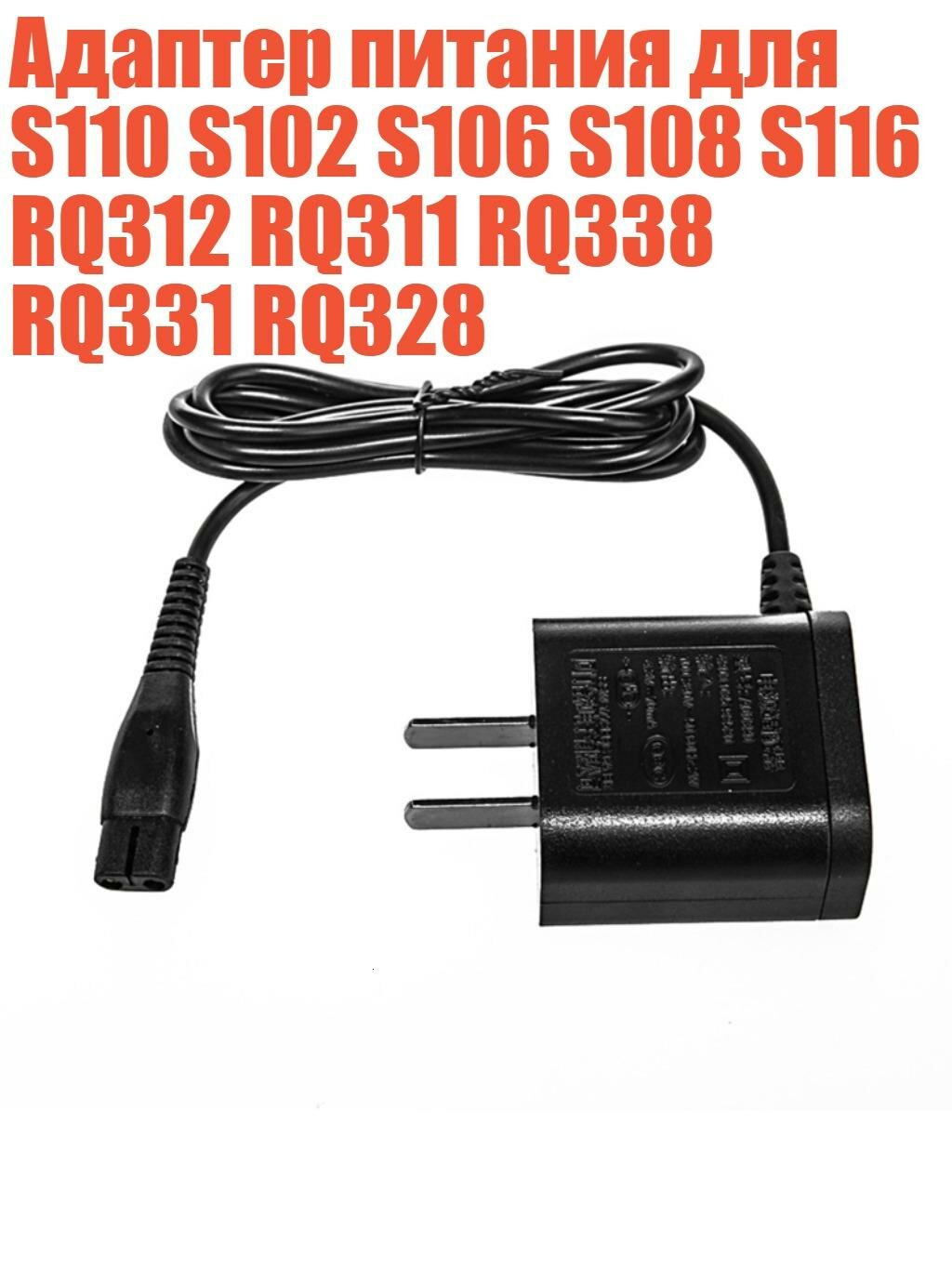 Адаптер питания для S110 S102 S106 S108 S116 RQ312 RQ311 RQ338 RQ331 RQ328, US