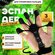 Эспандер , 1 шт, 9.5 кг