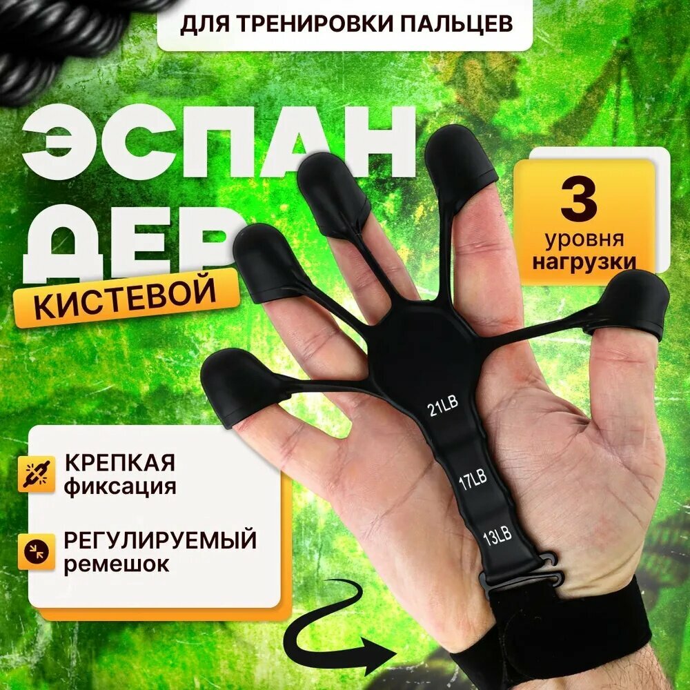 Эспандер , 1 шт, 9.5 кг