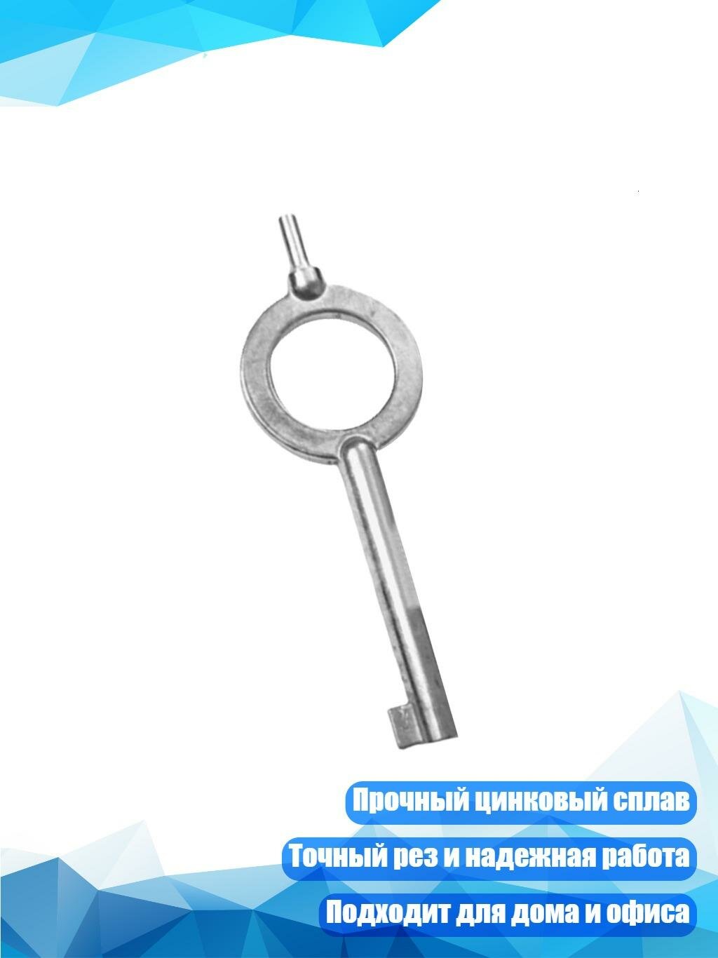 Ключи от наручников стандартные