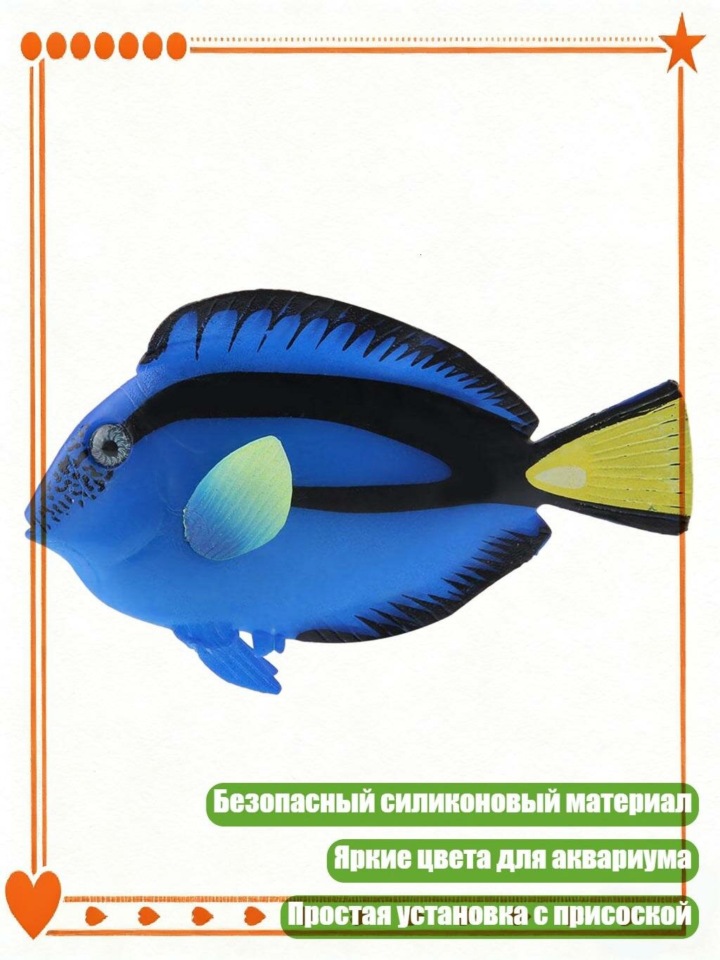 Силиконовая искусственная рыбка для аквариума, Синяя висячая рыба