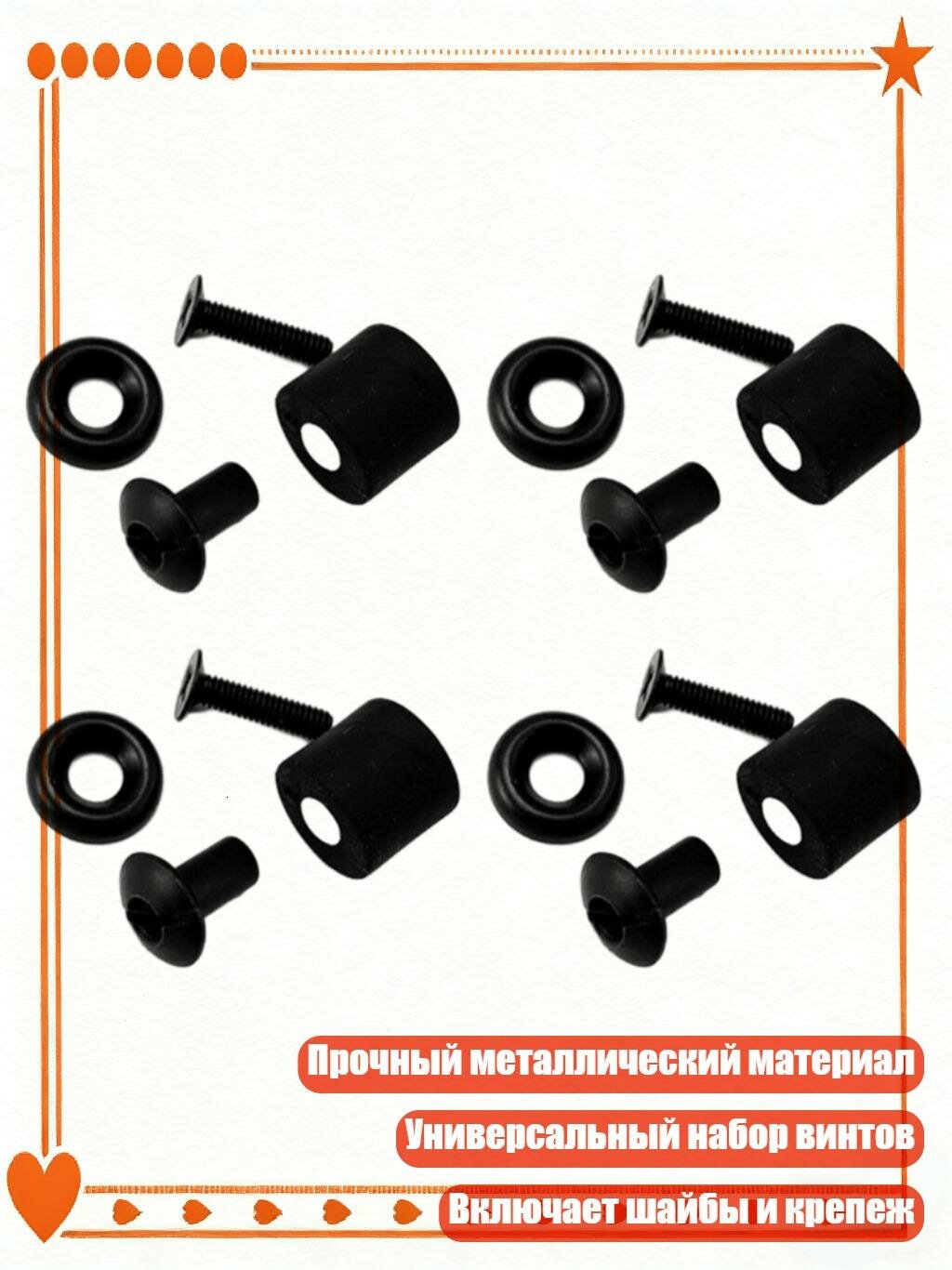 Набор винтов с шайбами и застежками для кайдексных ножен, L