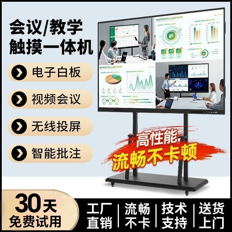 Электронная доска Seewo, конференц-таблетка, мультимедийный планшет, обучающая аннотация, умный сенсорный экран, сенсорное управление, телевизор