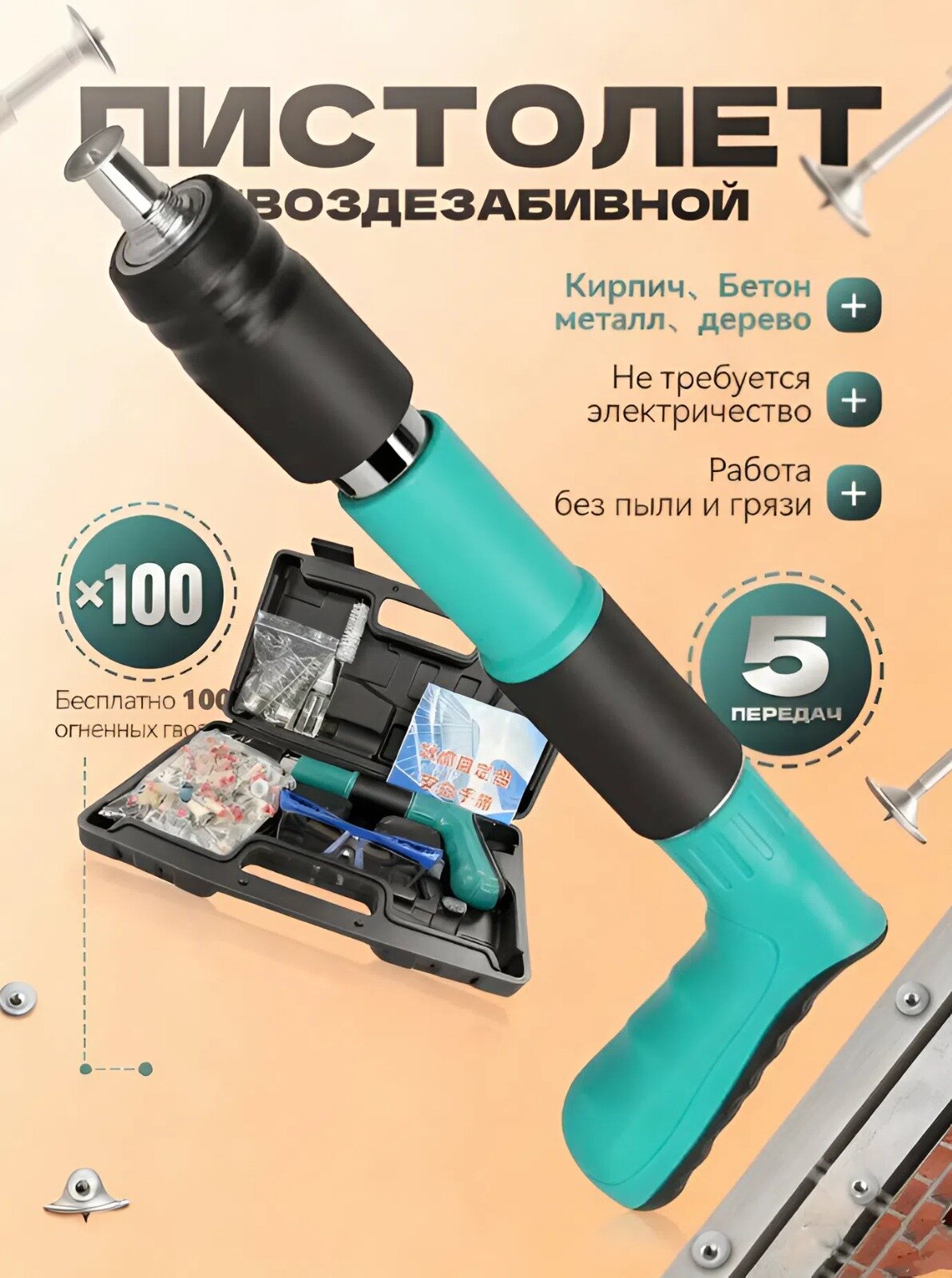 Пистолет гвоздезабивной пневматический монтажный для гвоздей строительный в кейсе