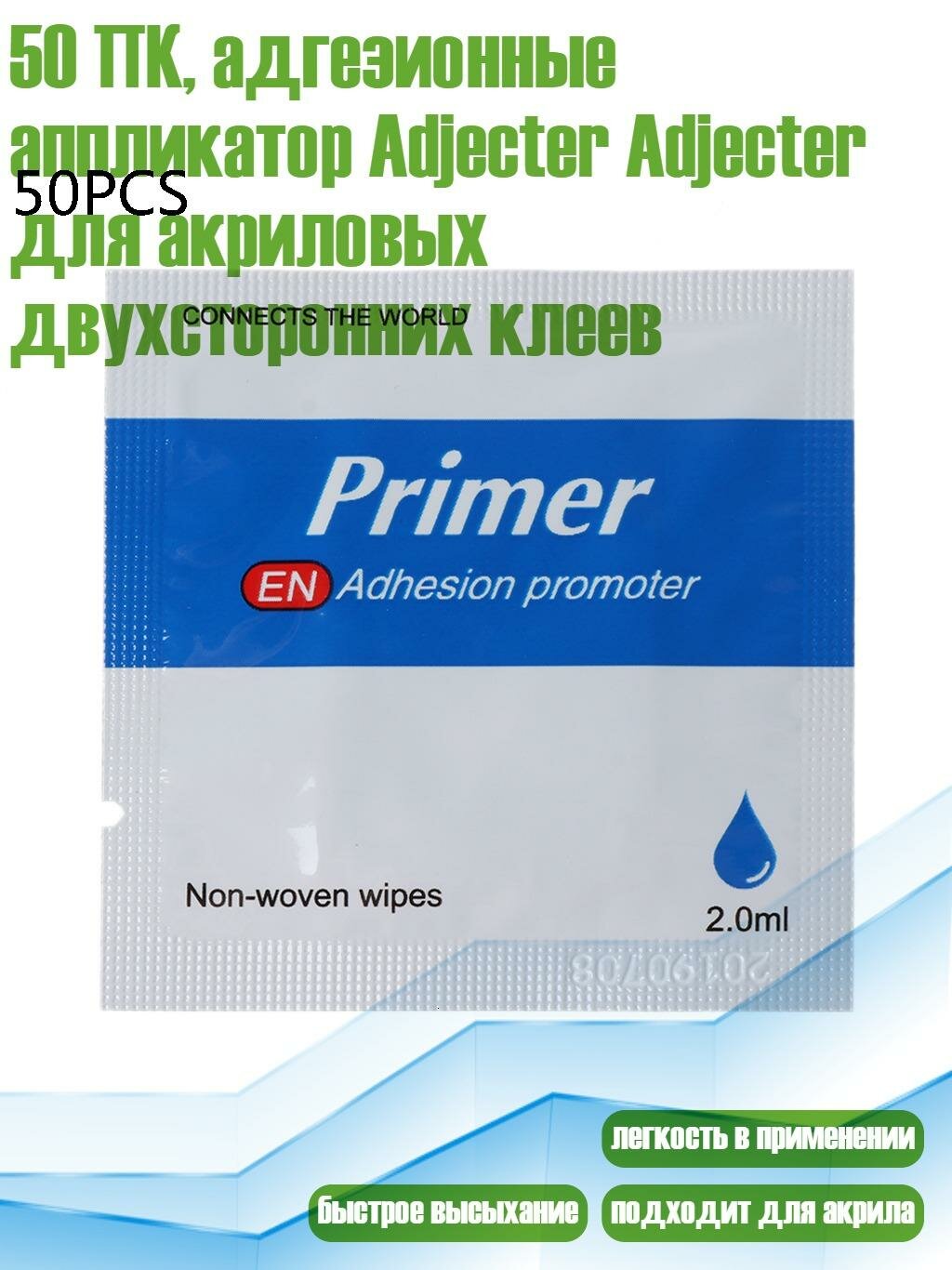 50 ПК, адгезионные аппликатор Adjecter Adjecter для акриловых двухсторонних клеев