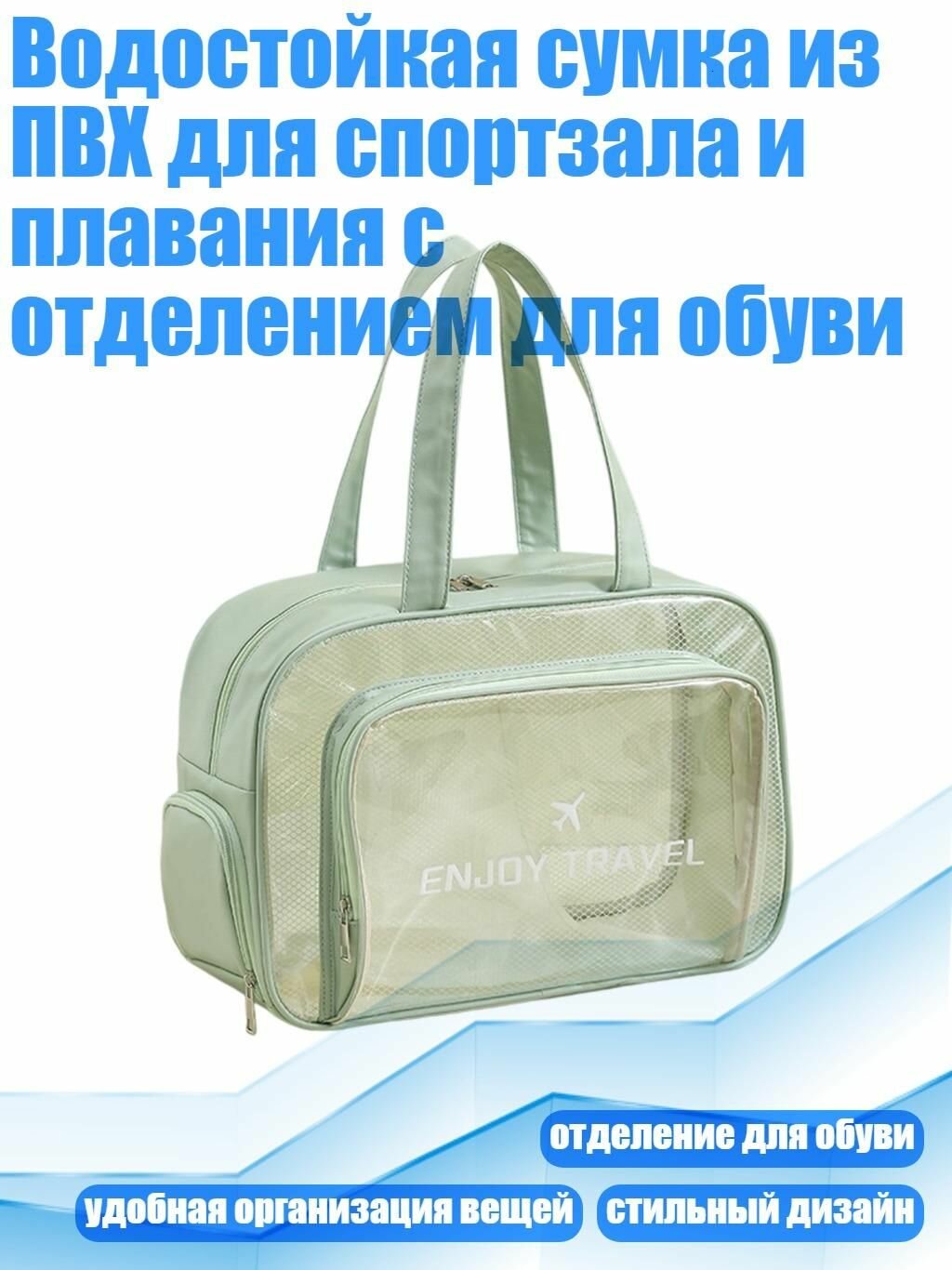 Водостойкая сумка из ПВХ для спортзала и плавания с отделением для обуви, Зеленый