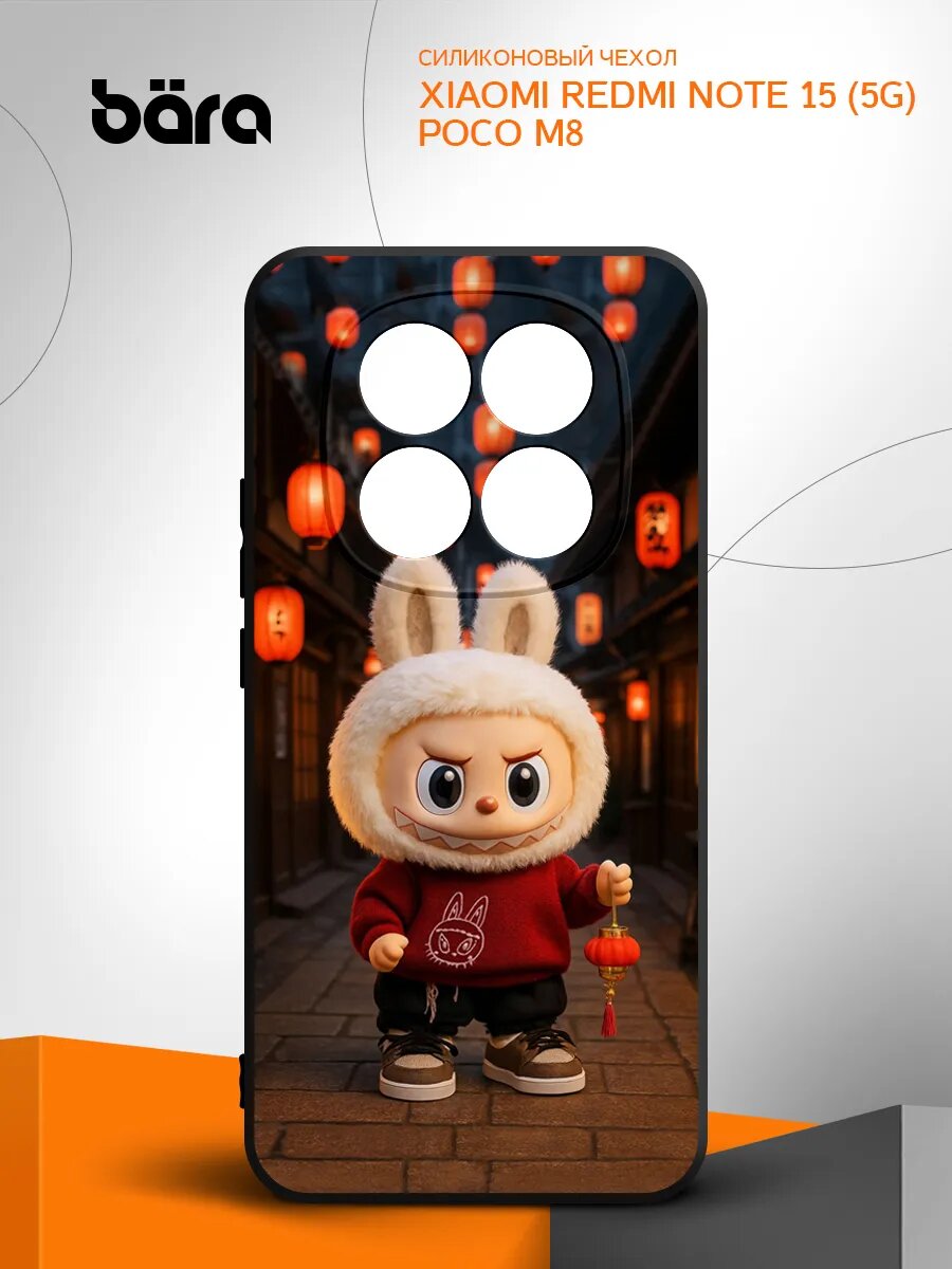 Чехол на Xiaomi Redmi Note 15 (5G)/Poco M8 защитный, накладка, черный с принтом