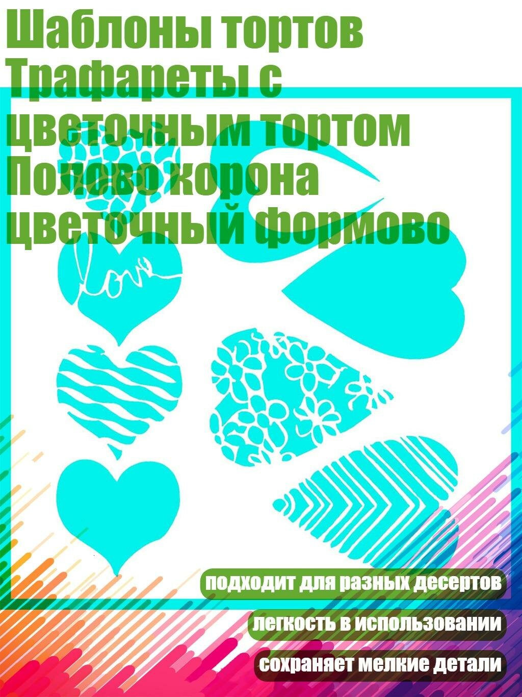 Шаблоны тортов Трафареты с цветочным тортом Полово корона цветочный формово, PZ0148