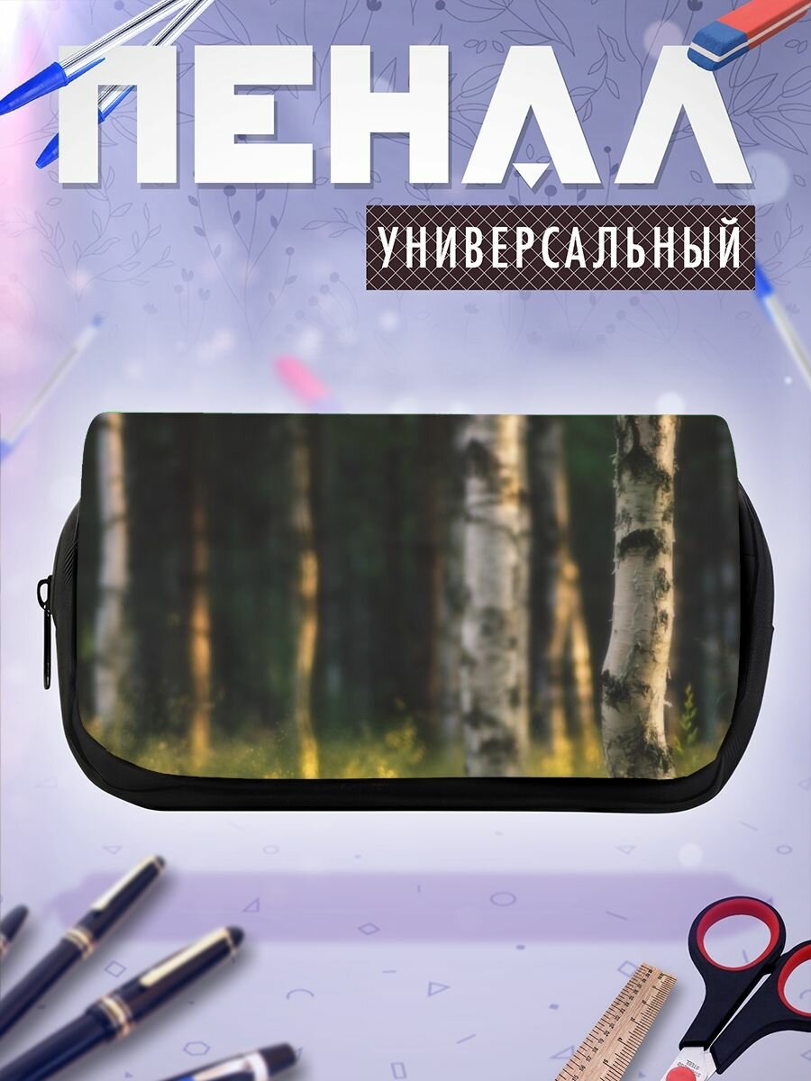 Школьный пенал дерево природа