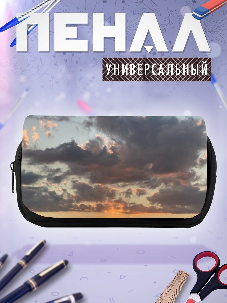 Школьный пенал море облако