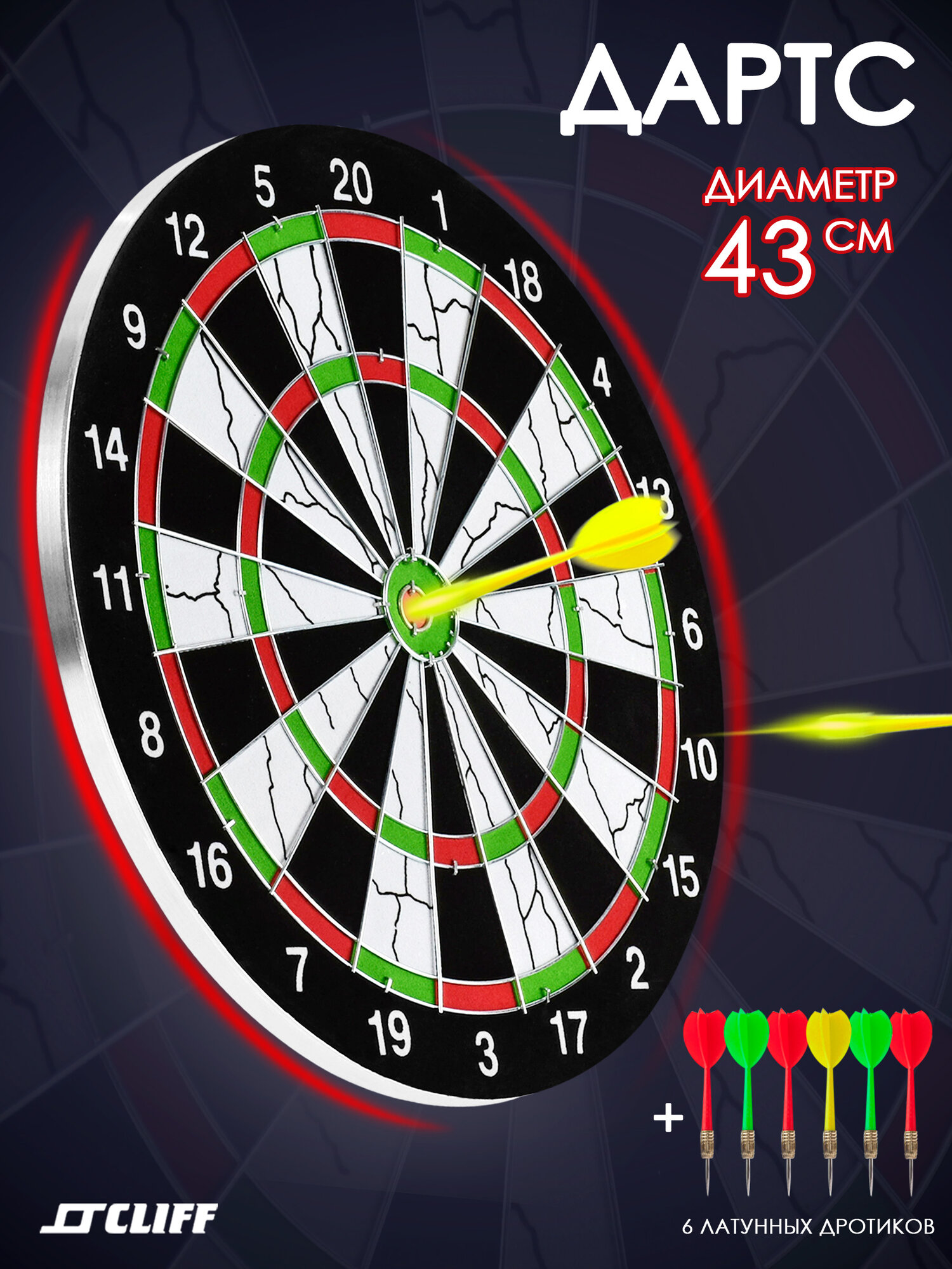 Дартс двухстронний, CLIFF BL-17115 (мишень 43см + 6 дротиков)