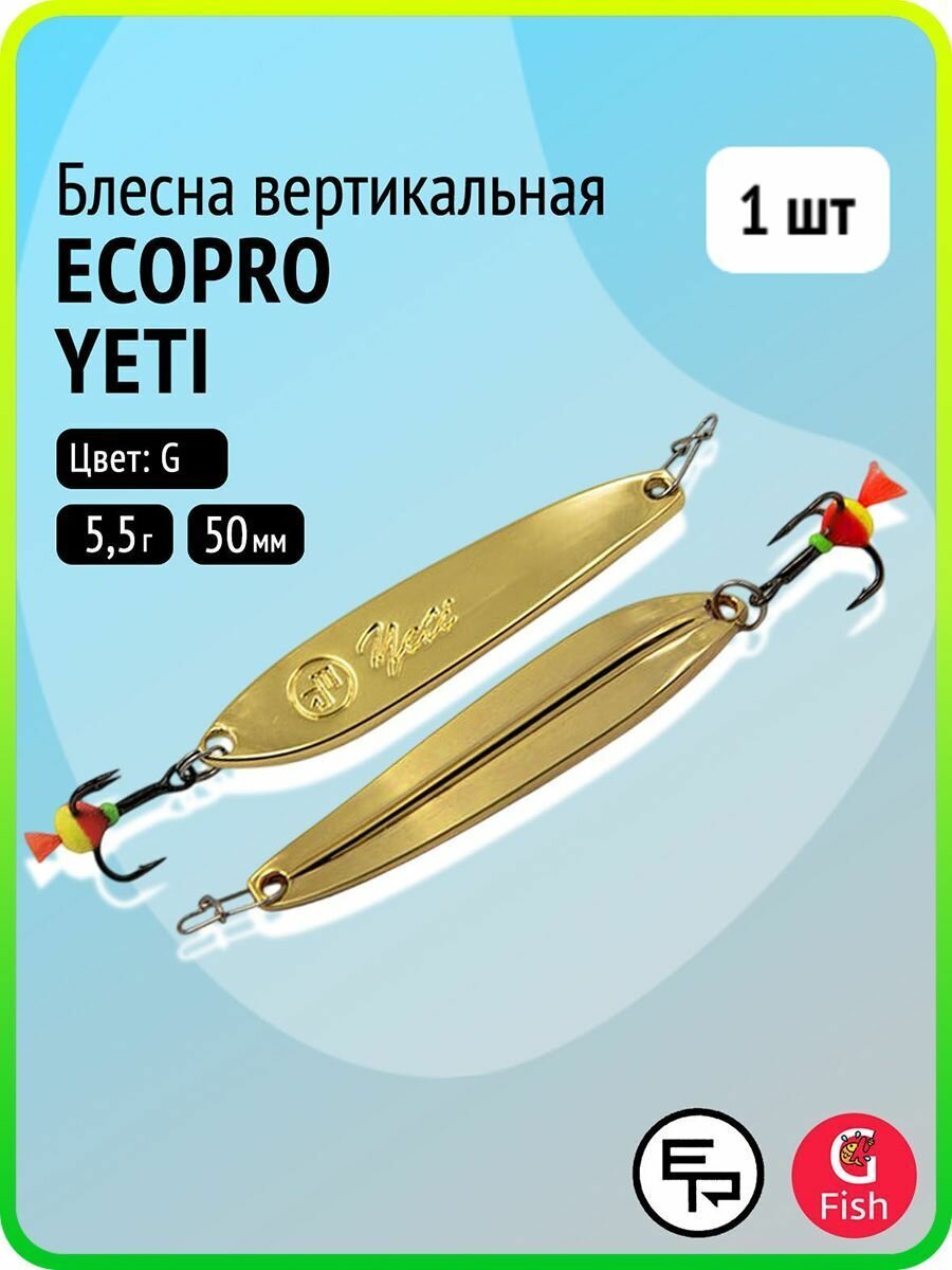 Блесна вертикальная ECOPRO Yeti, 50мм, 5,5г, G