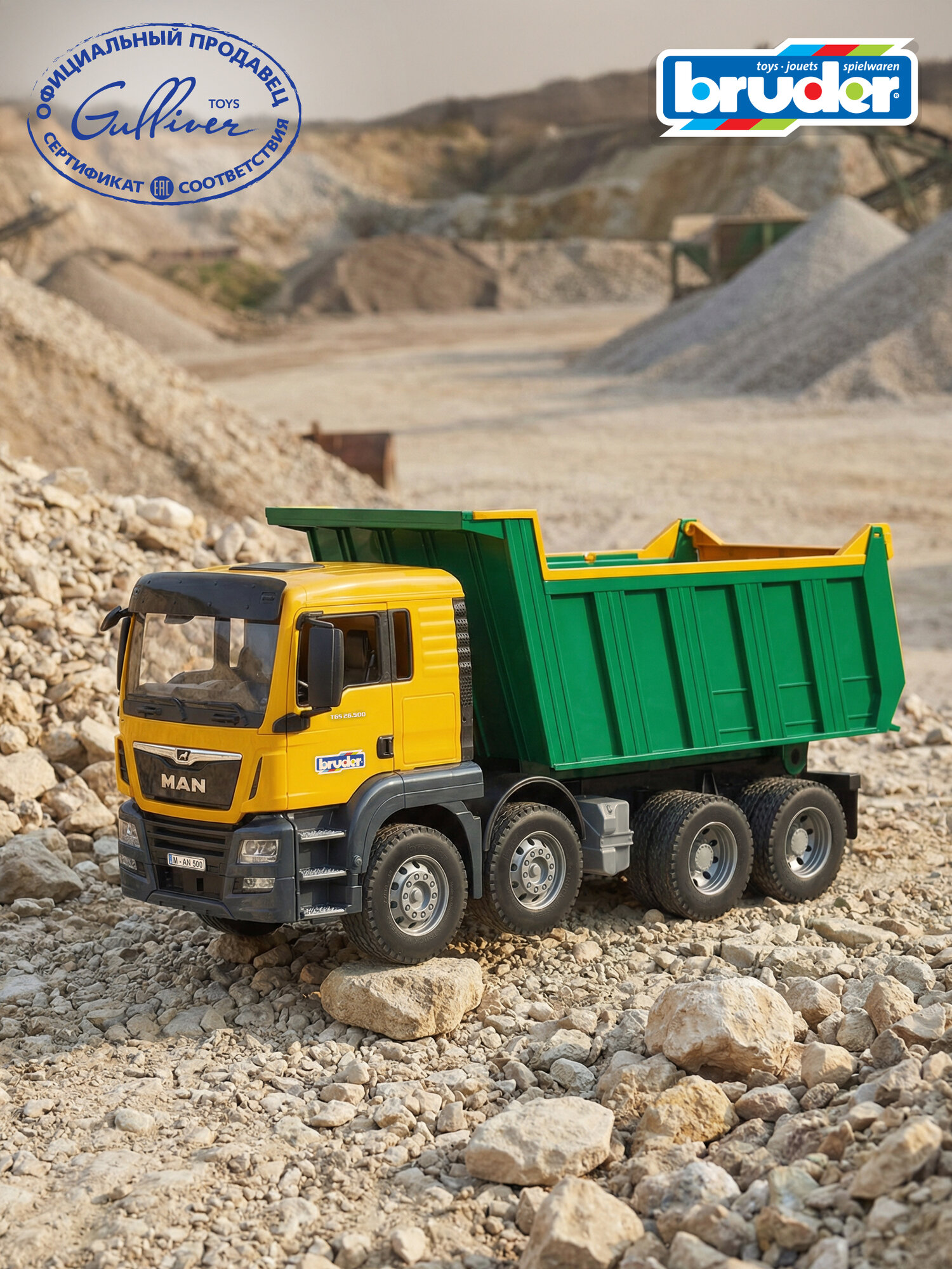 Брудер, самосвал Mercedes (зеленый с желтым), Bruder, длина 55 см, 03-766