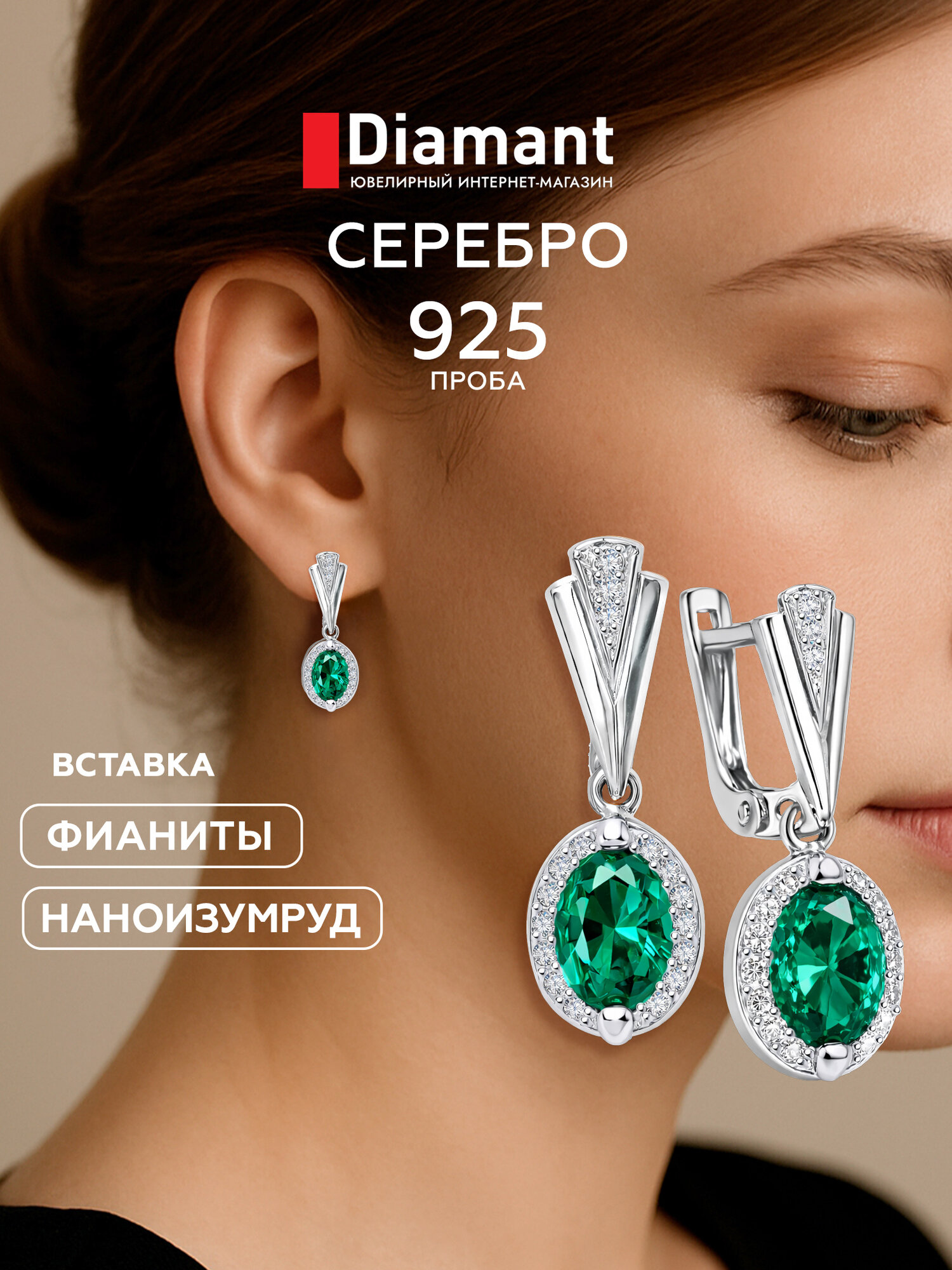 Серьги, серебро, 925 проба, родирование, фианит, изумруд синтетический