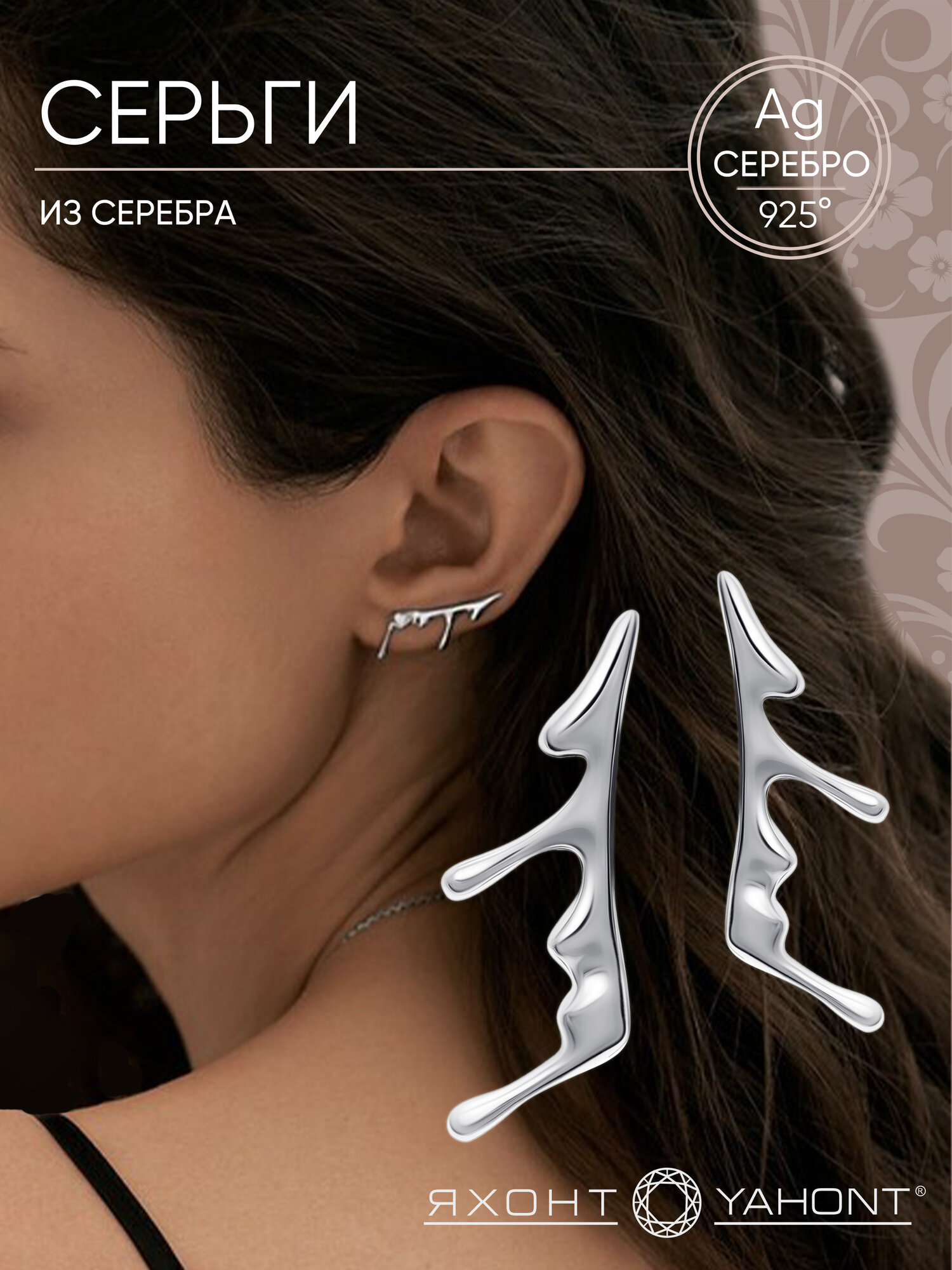 Серьги клаймберы, серебро, 925 проба