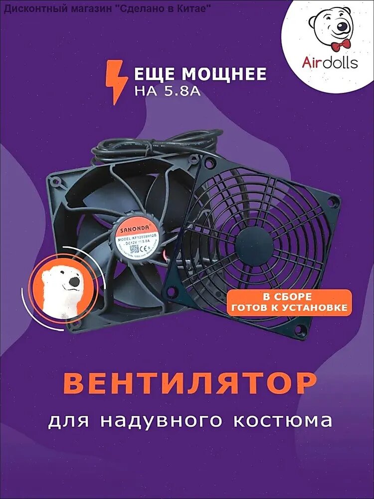 Вентилятор WWW для надувного костюма, серый, запасная запчасть для аэрокостюма