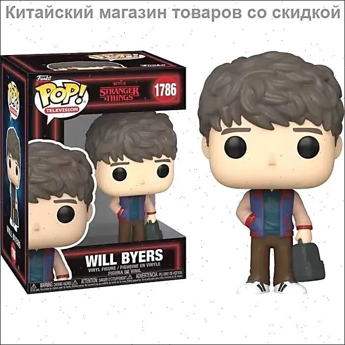 Funko POP Stranger Things Will Byers Виниловая фигурка 10cm