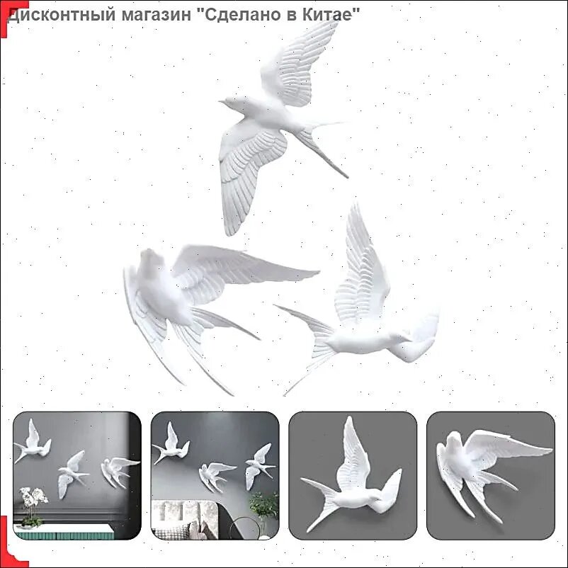 3 шт. декоративное освещение для стены, скандинавское украшение для гостиной, подвеска в виде ласточки, трехмерное искусство птицы, белое 28.50X18.00X2.50CM