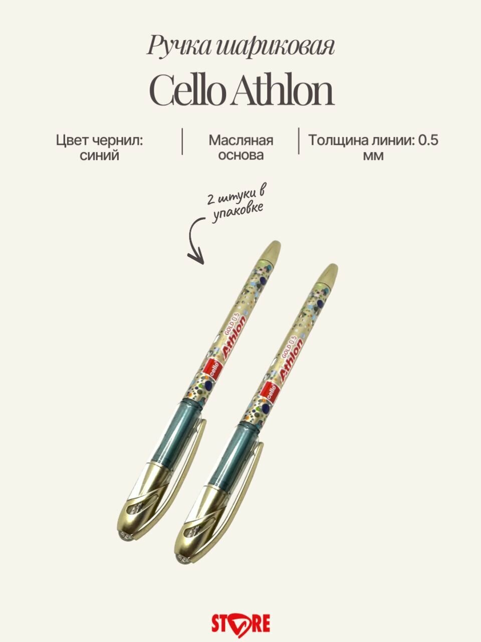 Ручка шариковая Cello Athlon, линия письма - 0,5 мм, цвет чернил синий, цвет корпуса золотой, 2 штуки в наборе
