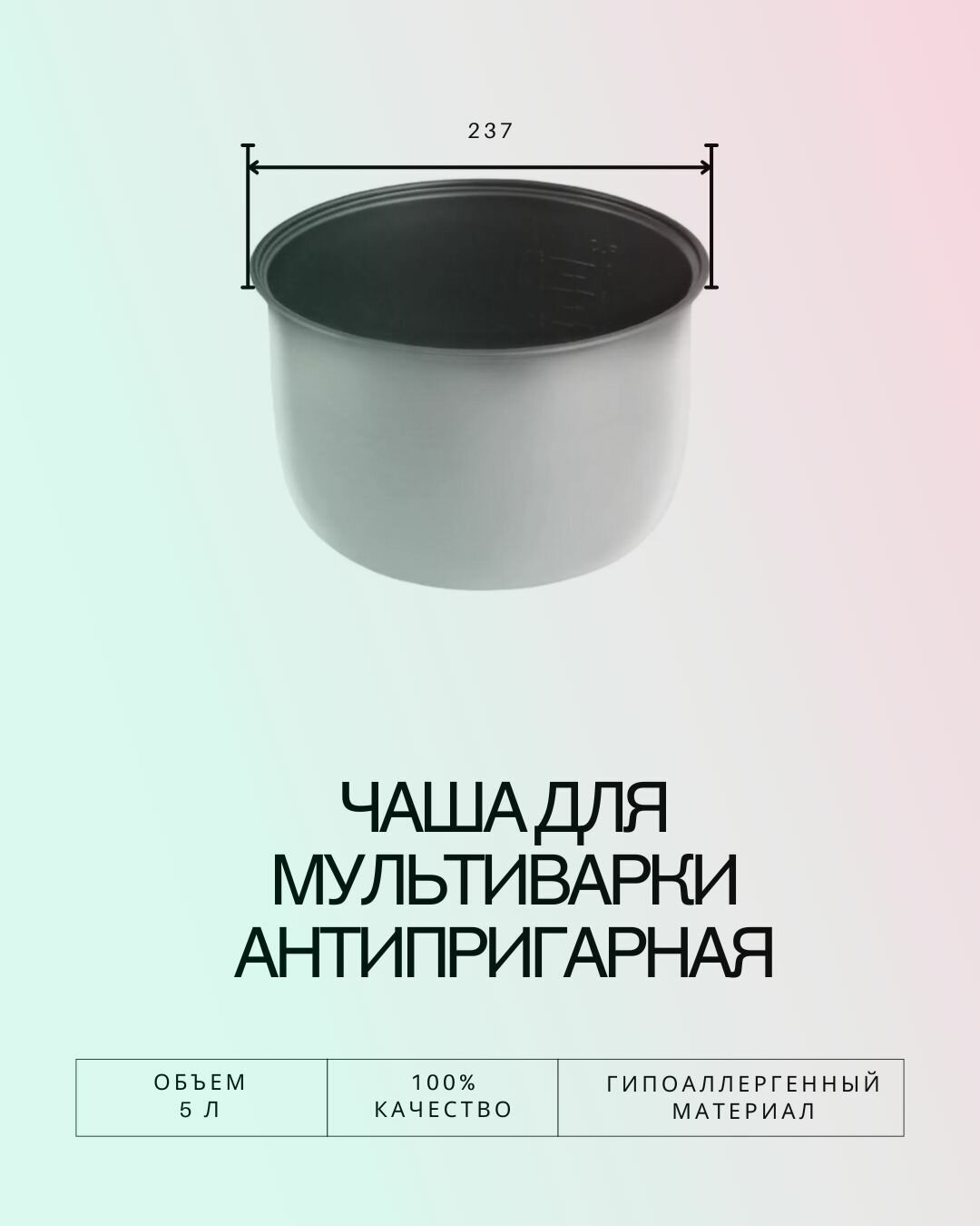 Чаша мультиварки для Moulinex MK705110