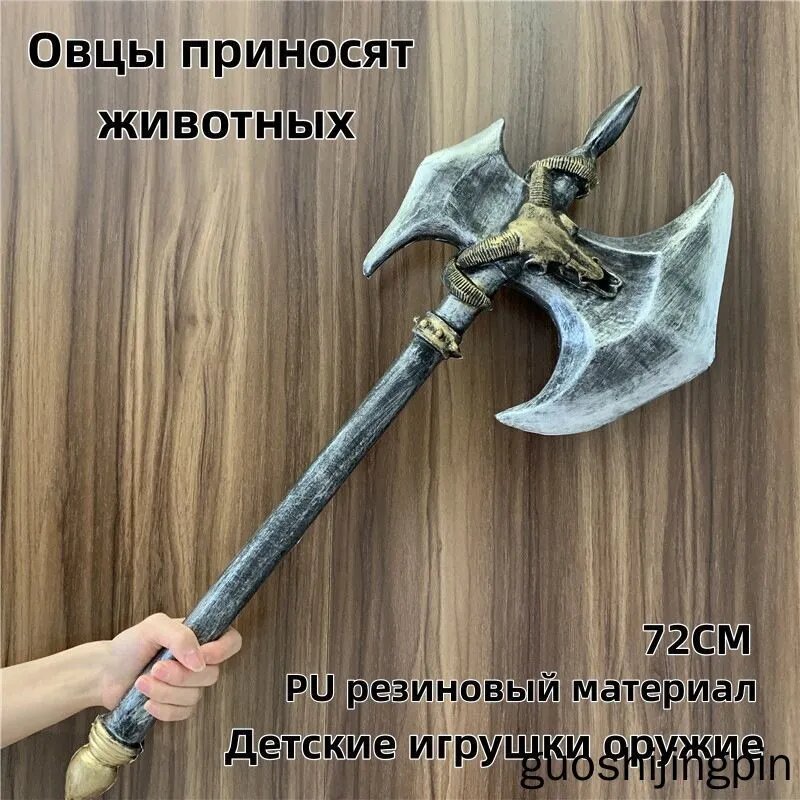Игрушечное оружие Топор 72см PU резиновый материал Детские игрушки оружие