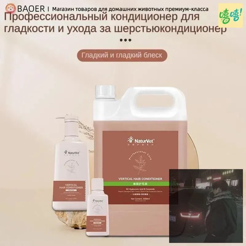 Кондиционер для собак и кошек, предотвращающий колтуны, с глубоким увлажнением для длинной и густой шерсти