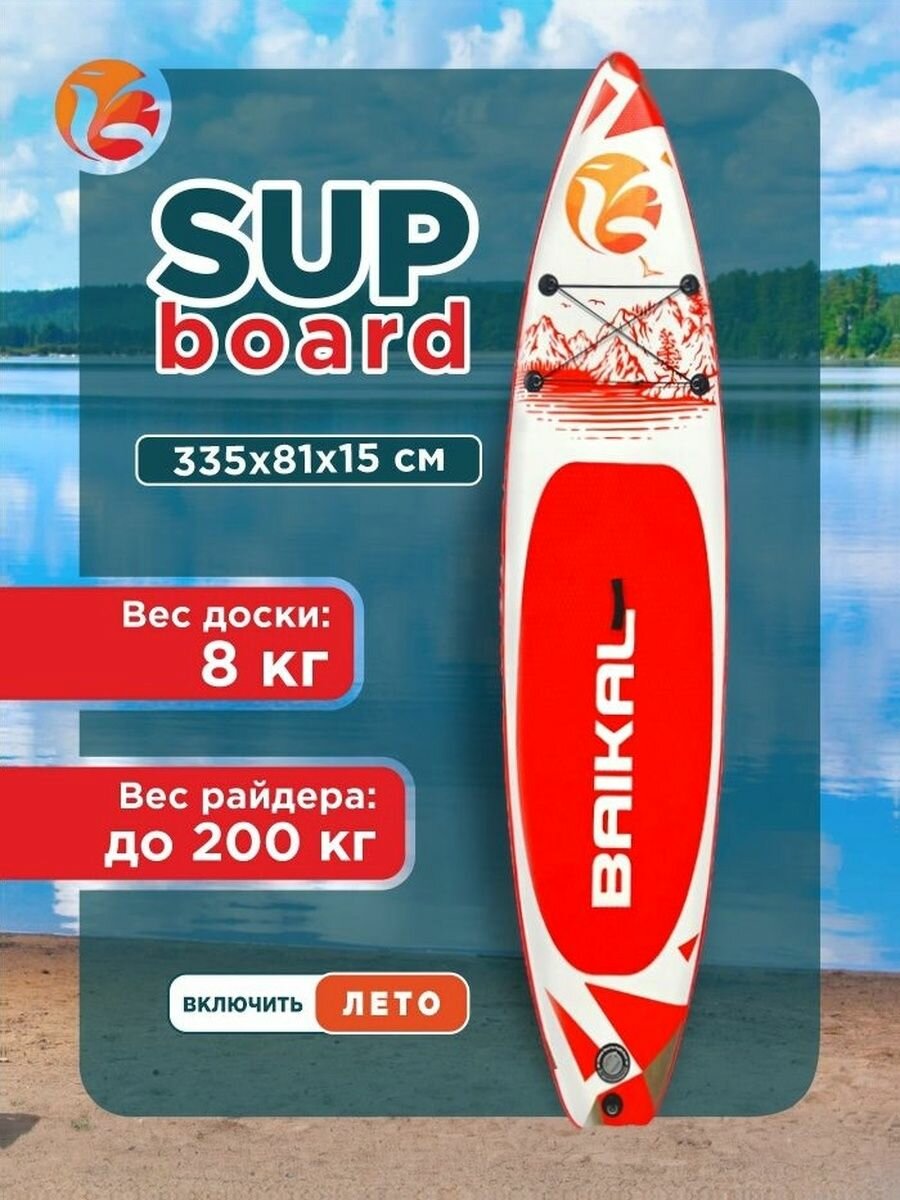 Сапборд Sup board Сап доска Надувная доска sup 335х81х15см