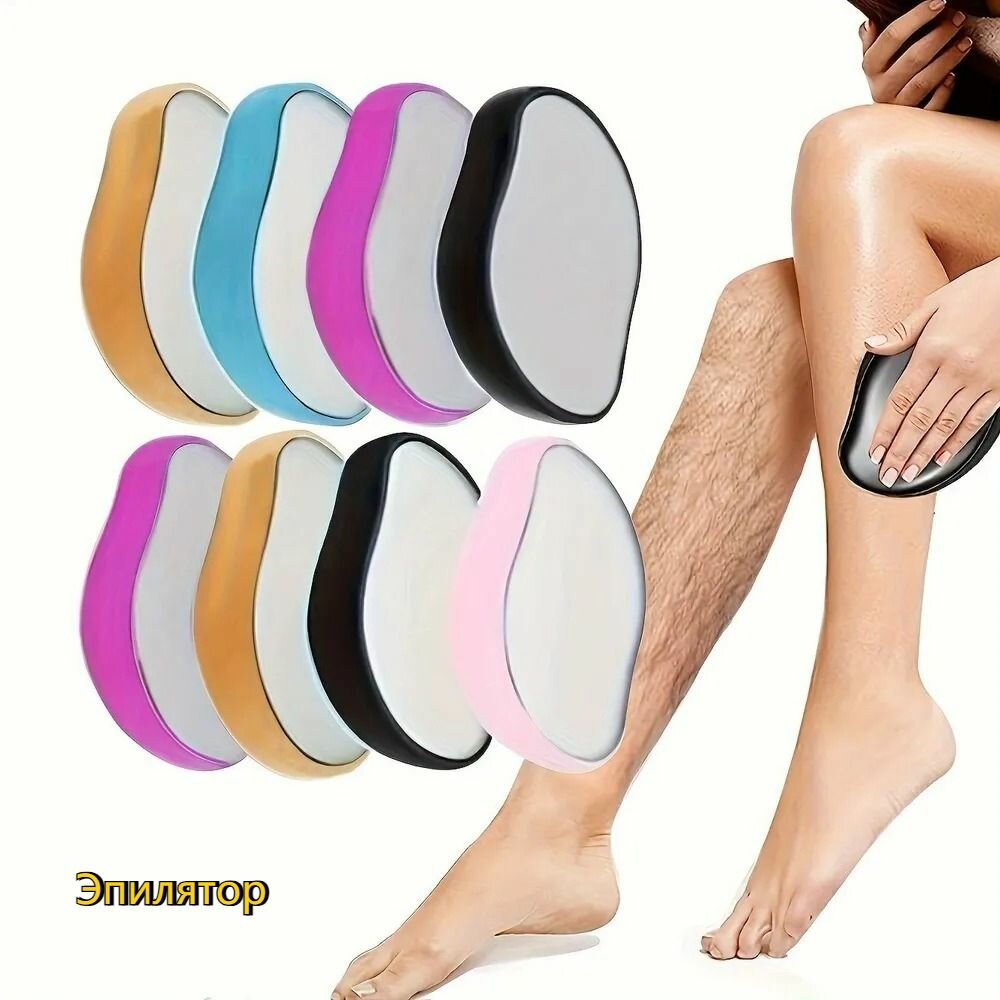 Эпилятор hair removal