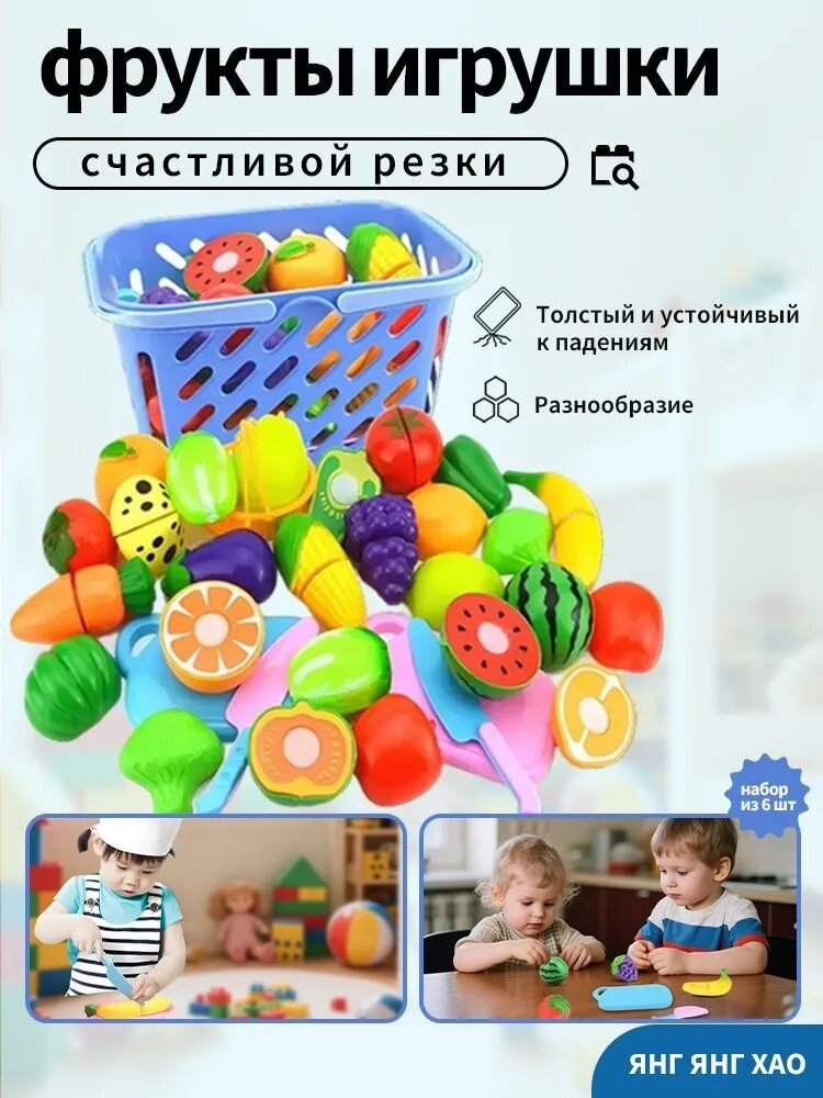 Овощи и фрукты игрушечные на липучках набор из 6 предметов с ножом и доской для детской кухни (4 фрукта или овоща, 1 разделочная доска, 1 нож)