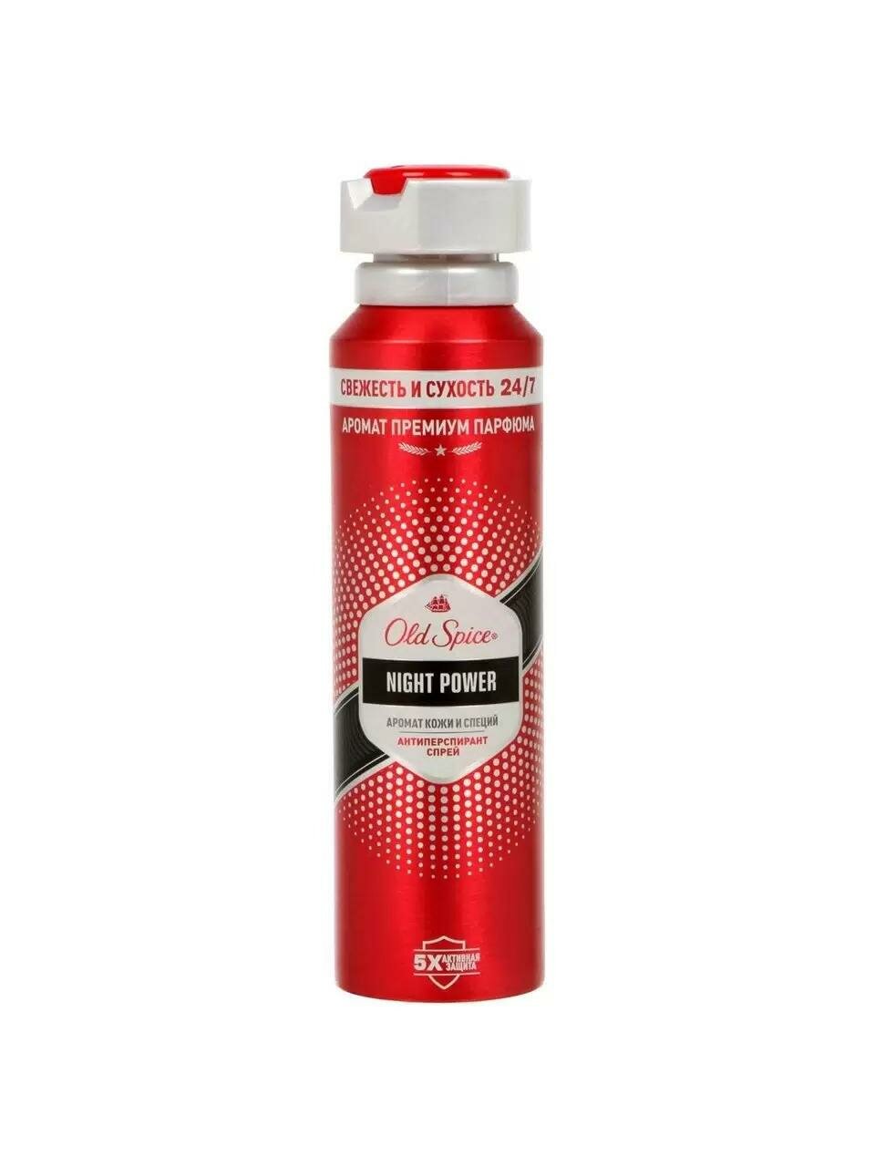 Антиперспирант-спрей мужской Old Spice Найт Пауэр 150 мл, не оставляет белых пятен на одежде
